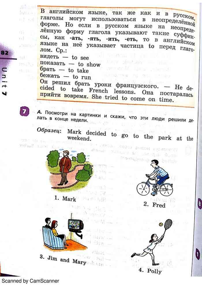 Учебник Английский язык 4 класс Афанасьева Михеева часть 2 читать онлайн